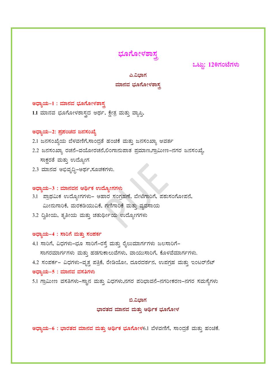 2nd PUC Syllabus For Geography 2nd PUC Syllabus For Geography