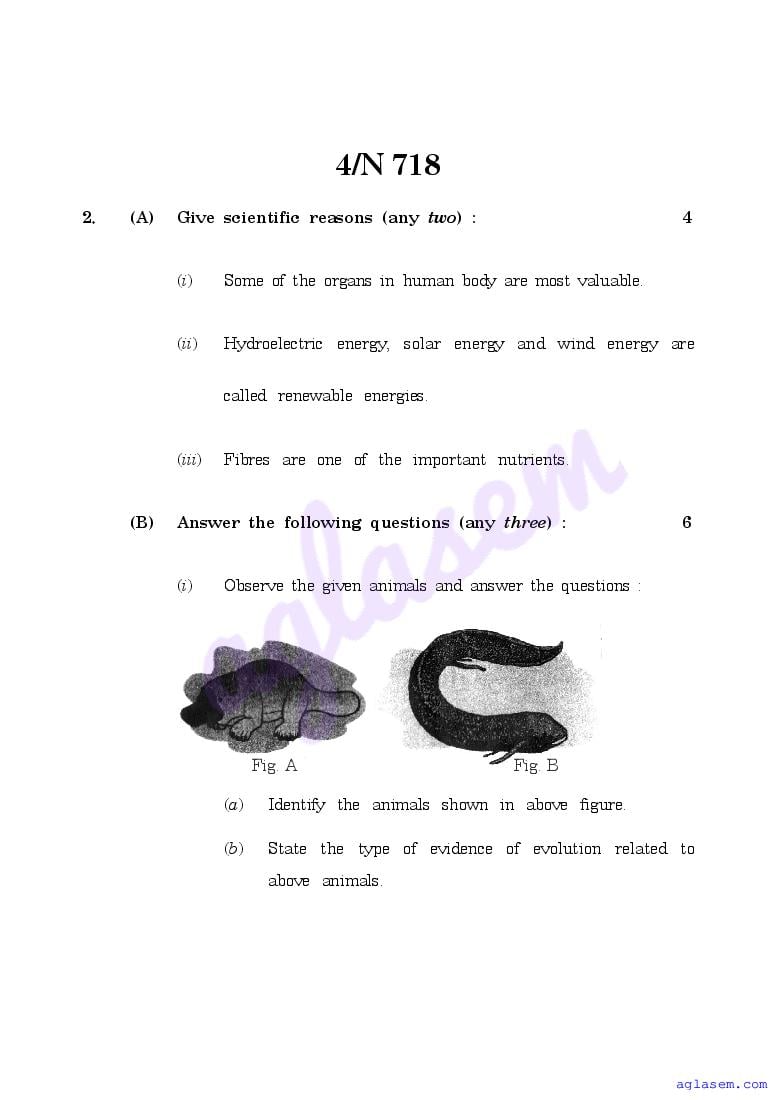 Class 10 Science and Technology II Sample Paper 2026 Maharashtra Board (PDF) - Maha Std SSC ...