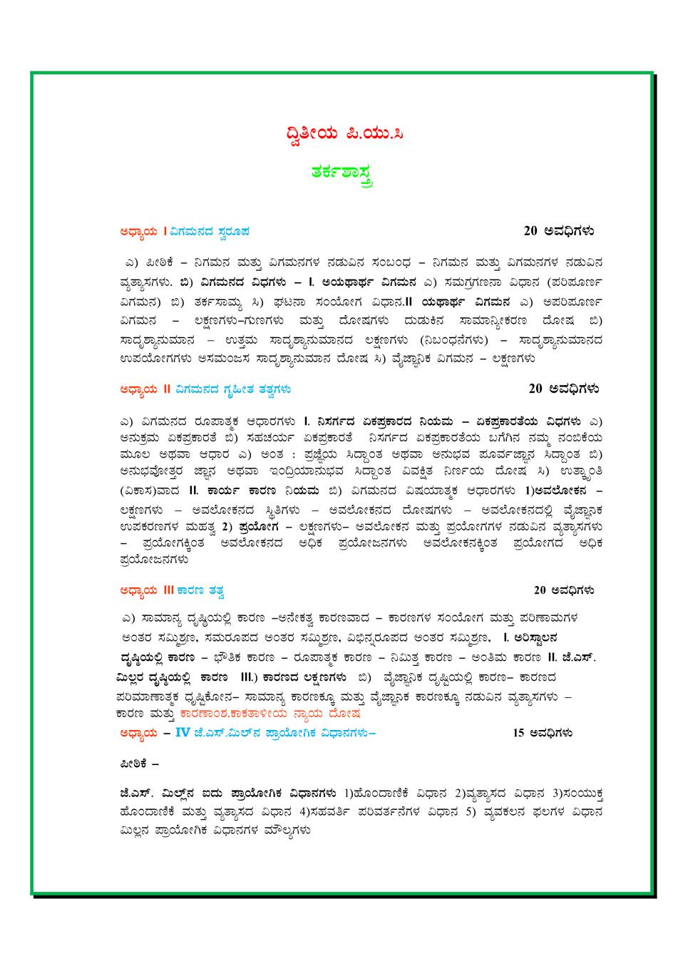 2nd PUC Syllabus For Logic
