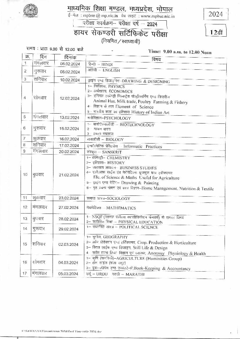MP Board 12th Time Table 2024 PDF Out Download MPBSE Class 12