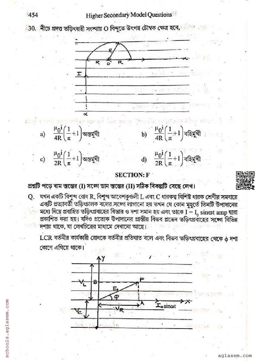 WBCHSE Class 12 Physics Semester 3 Model Question Paper 2025 - PDF ...