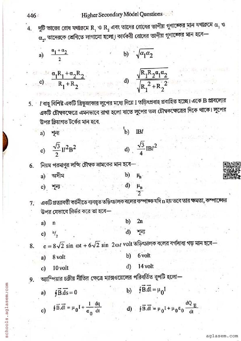 WBCHSE Class 12 Physics Semester 3 Model Question Paper 2025 - PDF ...