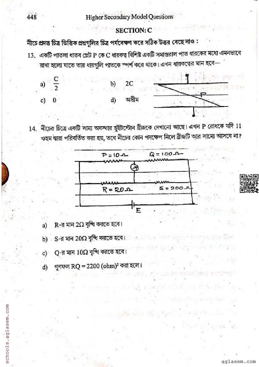 WBCHSE Class 12 Physics Semester 3 Model Question Paper 2025 - PDF ...