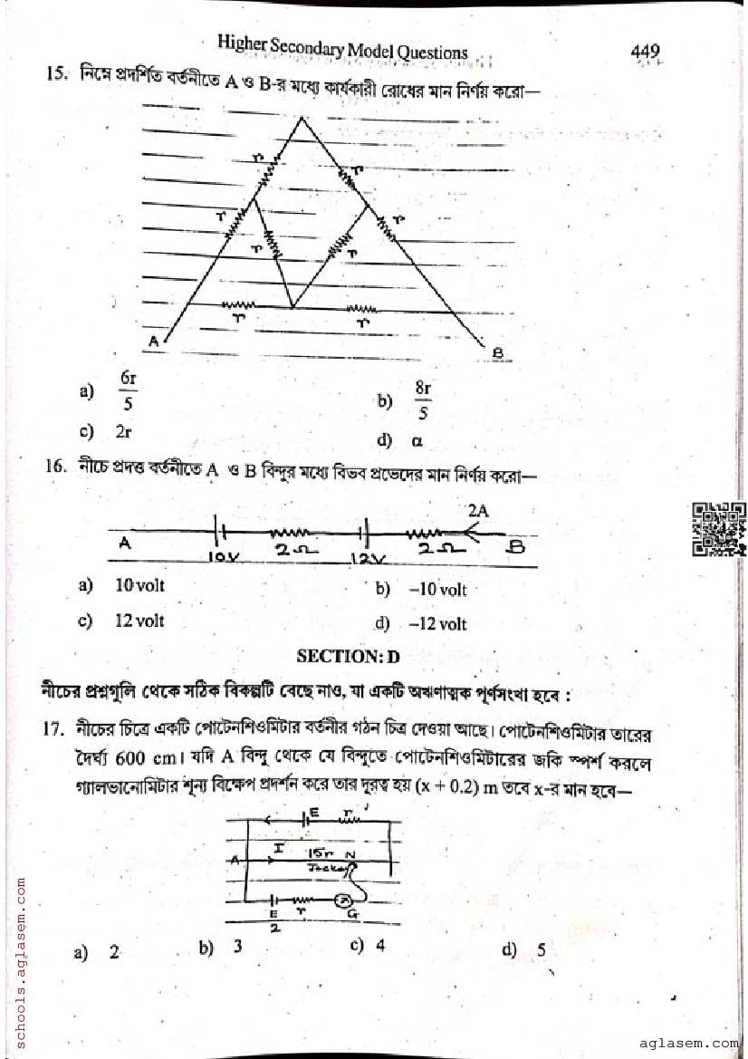 WBCHSE Class 12 Physics Semester 3 Model Question Paper 2025 - PDF ...