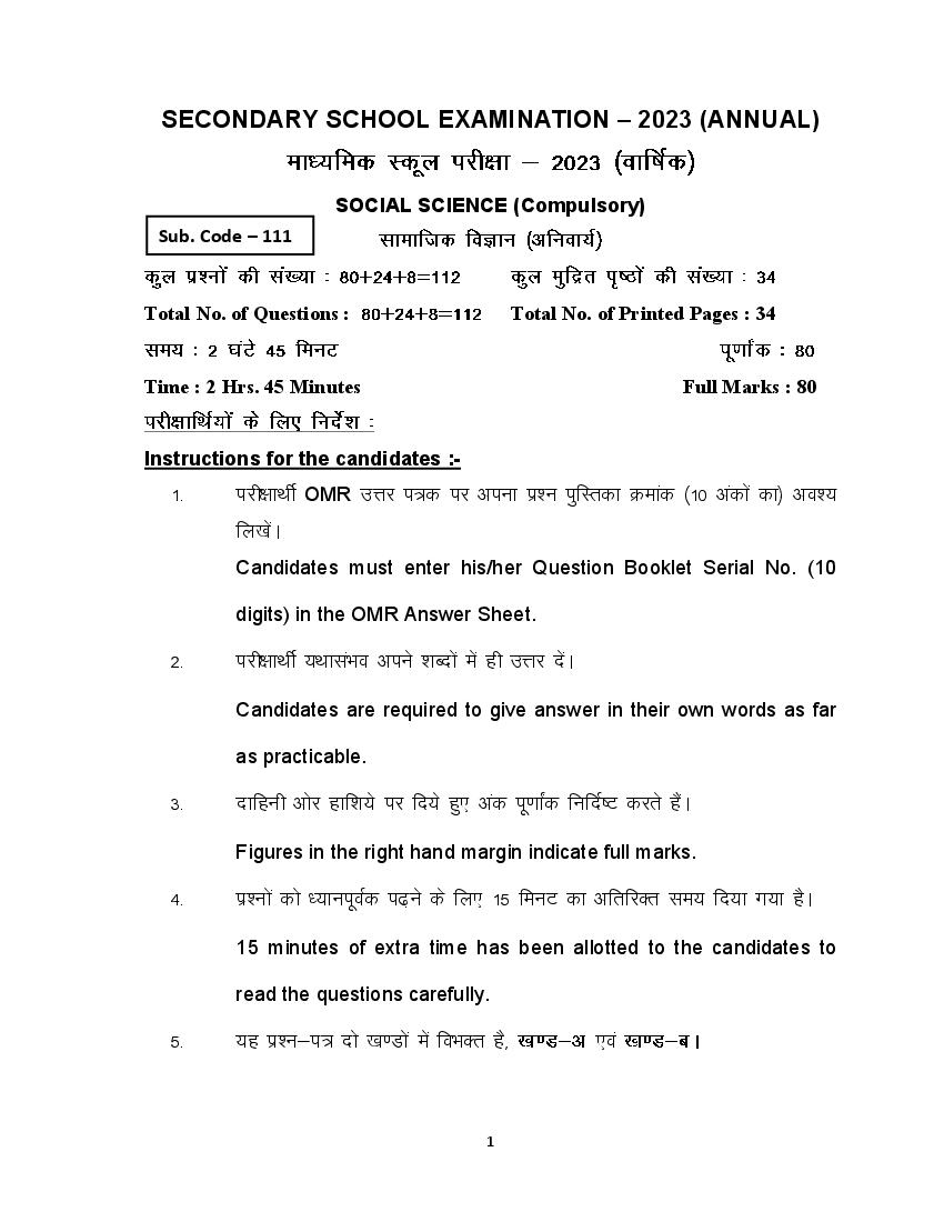 Bihar Board Class 10th Model Paper 2023 Social Science Bihar Board Class 10th Model Paper 2023 Social Science