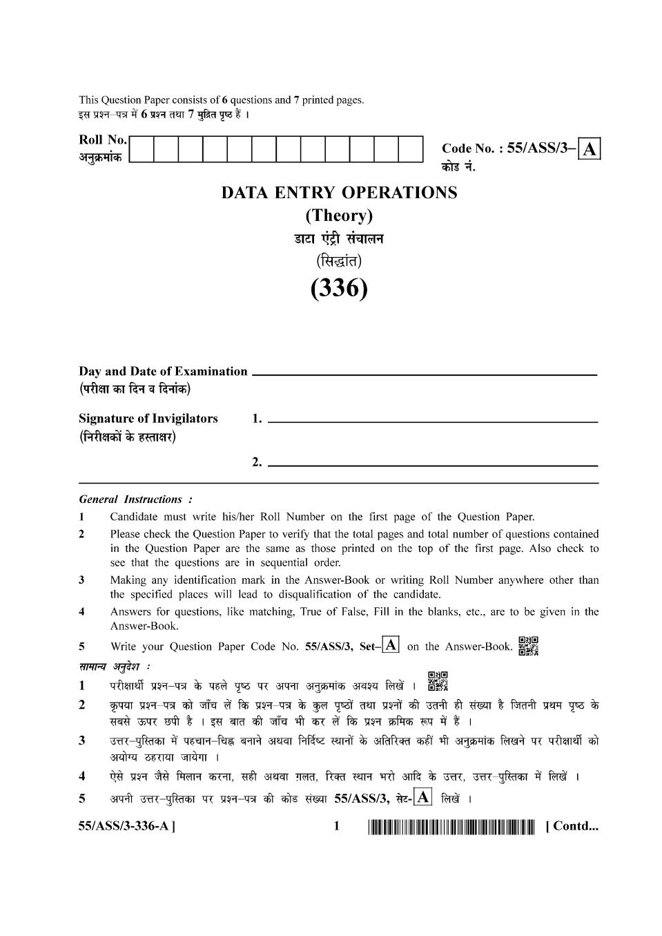 NIOS Class 12 Question Paper Oct 2017 Data Entry Operations NIOS Class 12 Question Paper Oct 2017 Data Entry Operations