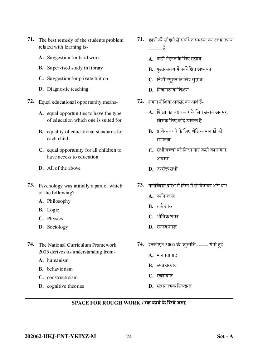 CG Pre B Ed 2022 Question Paper Available Download PDF AglaSem