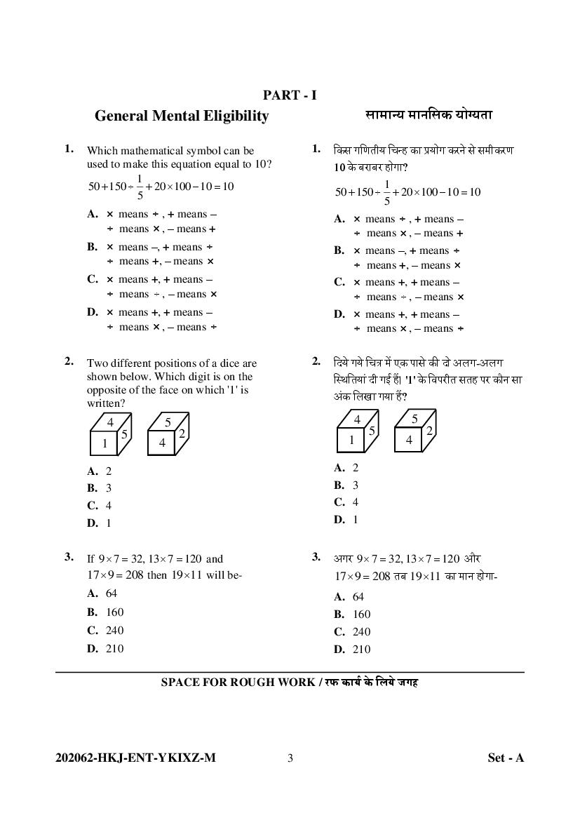 CG Pre B Ed 2022 Question Paper Available Download PDF AglaSem CG Pre B Ed 2022 Question Paper Available Download PDF AglaSem