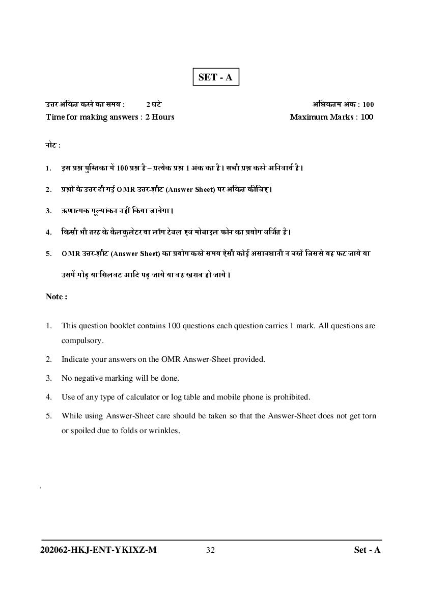 CG Pre B Ed 2022 Question Paper Available Download PDF AglaSem