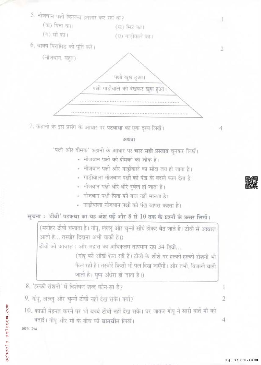 Class 9 Hindi Onam Exam Question Paper 2024 | Kerala Std 9 First Term Hindi Question Paper PDF ...