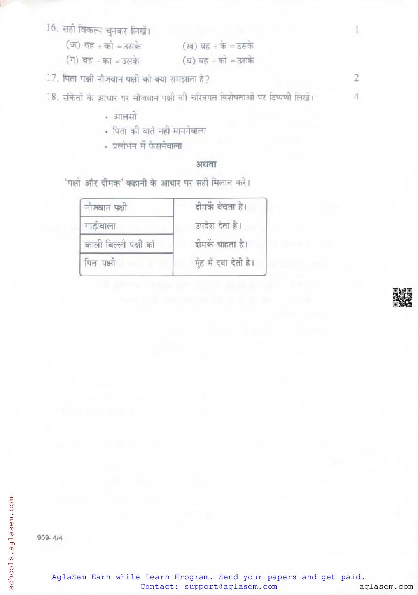 Class 9 Hindi Onam Exam Question Paper 2024 | Kerala Std 9 First Term Hindi Question Paper PDF ...