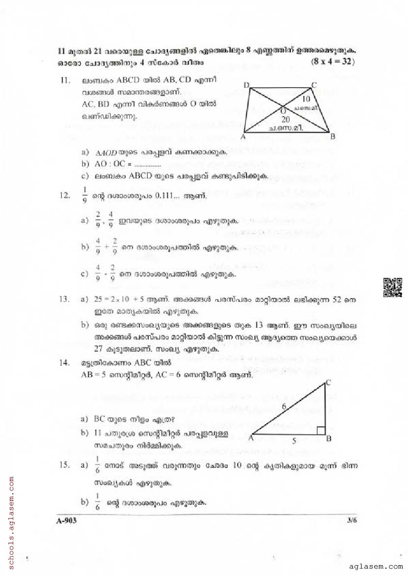 Class 9 Maths Onam Exam Question Paper 2024 | Kerala Std 9 First Term Maths Question Paper PDF ...