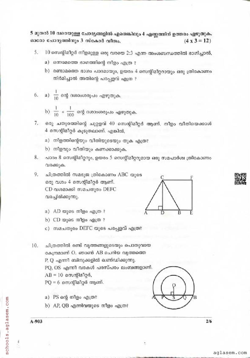 Class 9 Maths Onam Exam Question Paper 2024 | Kerala Std 9 First Term Maths Question Paper PDF ...