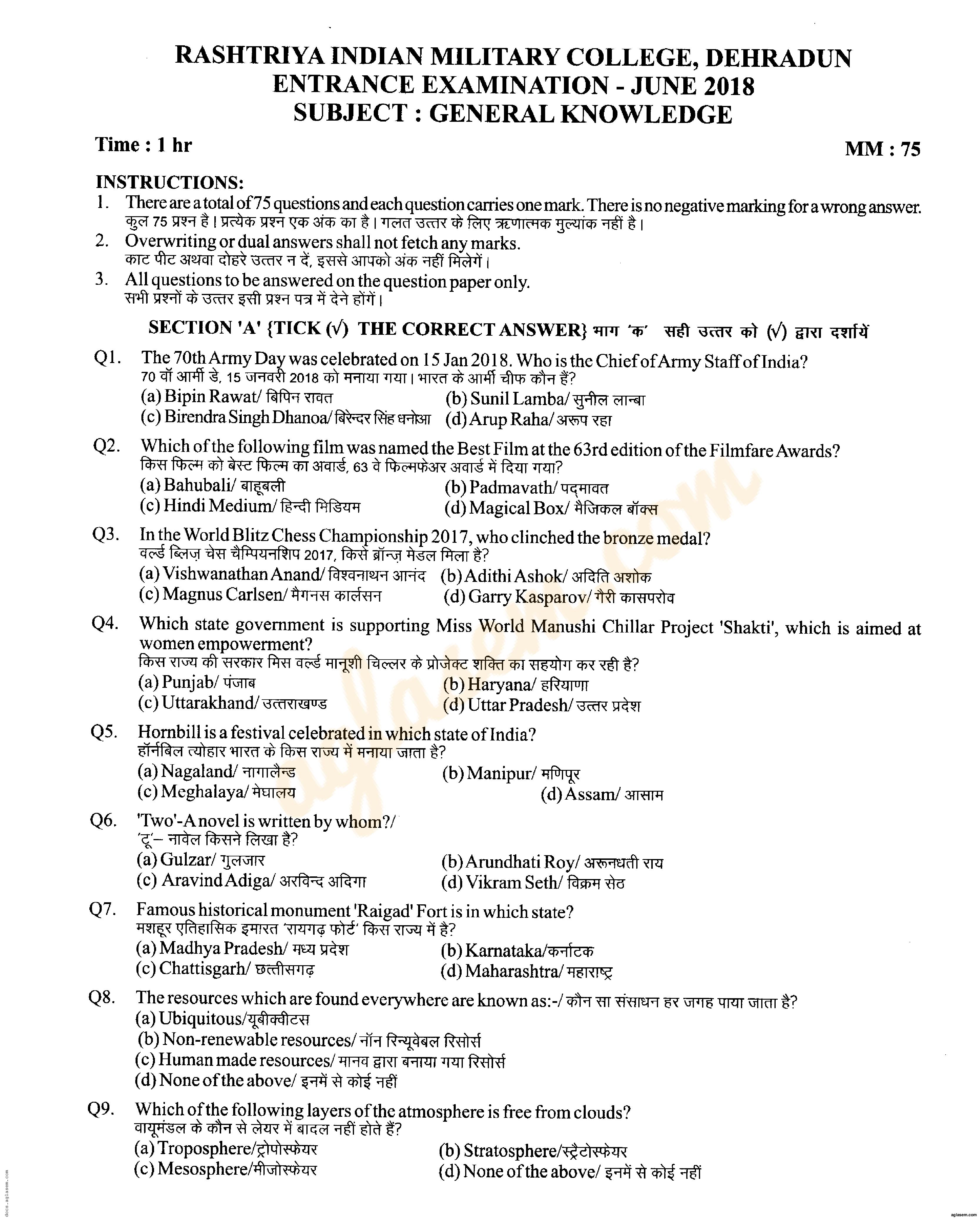 RIMC Question Paper June 2018 PDF Maths GK English AglaSem