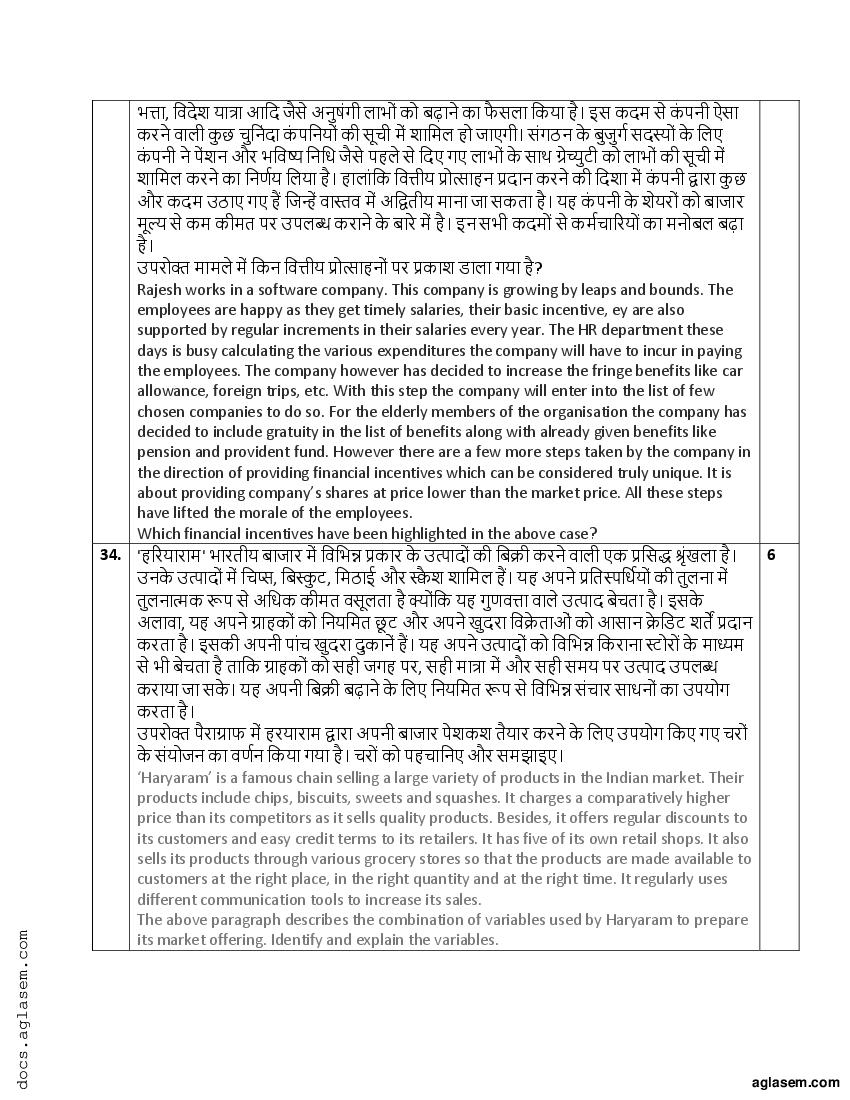 Class 12 Business Studies Sample Paper 2023 Download 12th Board