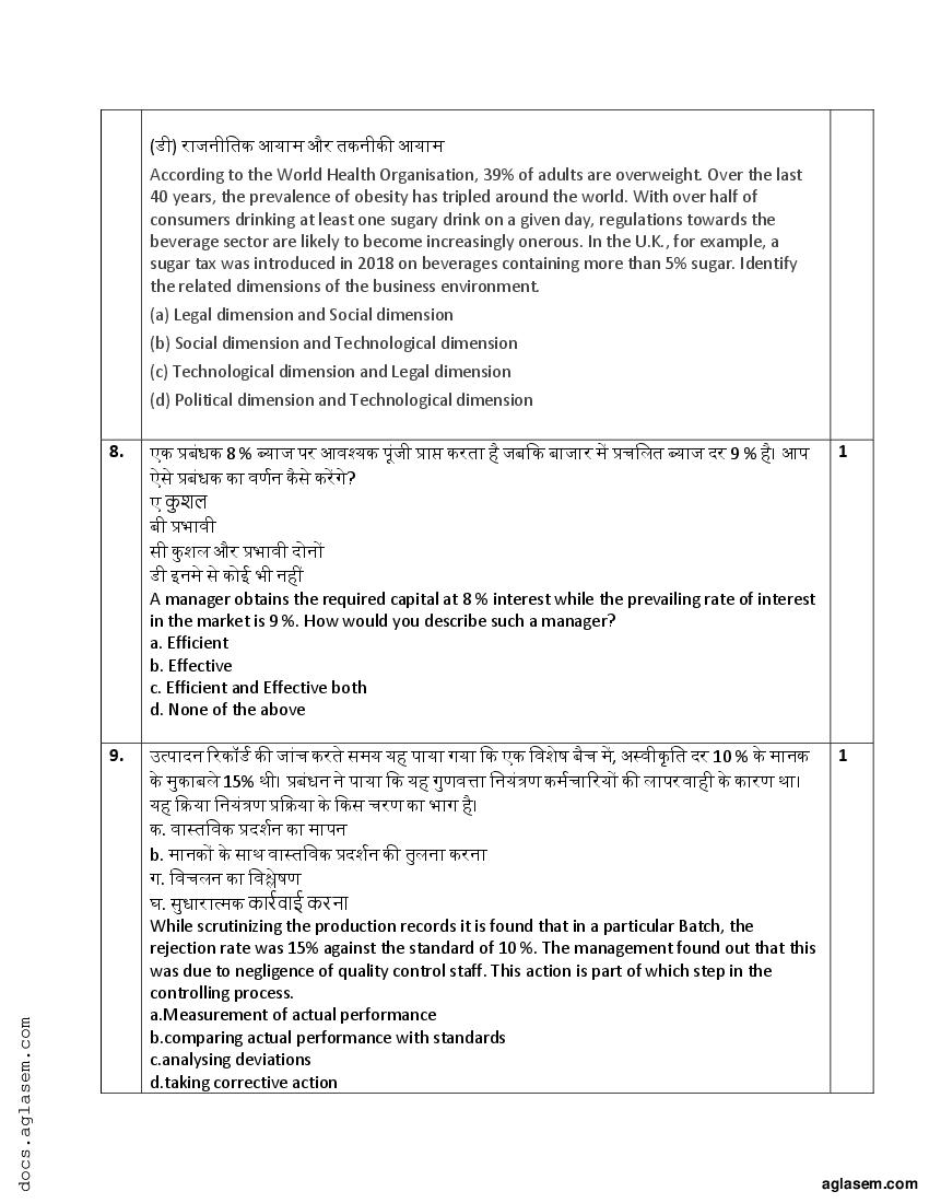 Class 12 Business Studies Sample Paper 2023 Download 12th Board Class 12 Business Studies Sample Paper 2023 Download 12th Board