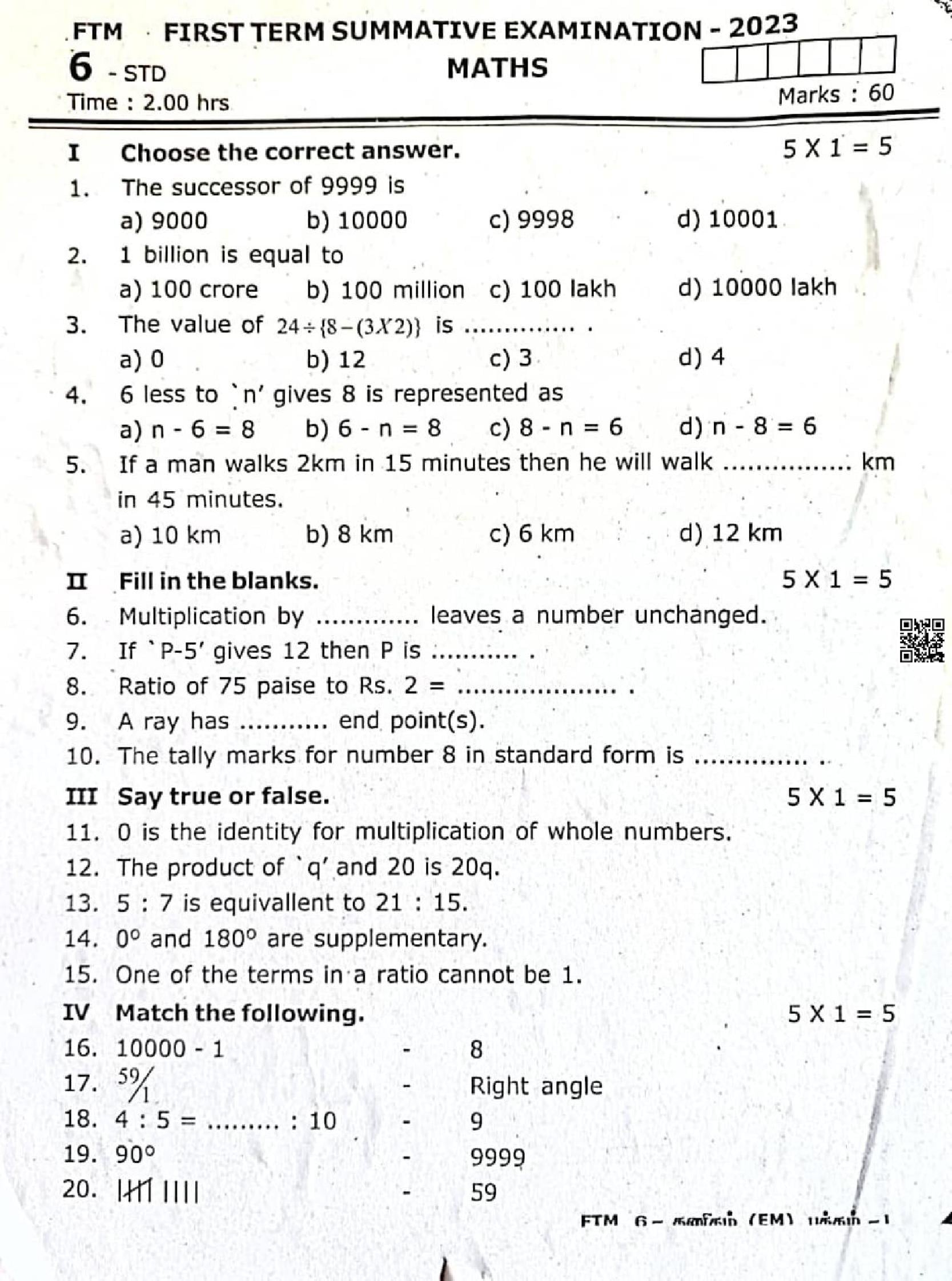TN 6th Maths Quarterly Exam Question Paper 2024 PDF | First Term Maths Exam PYQP - AglaSem