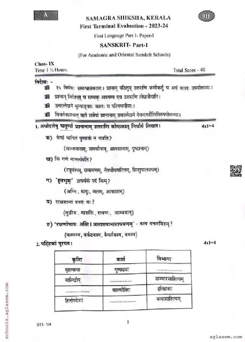 Class 9 Sanskrit Onam Exam Question Paper 2024 | Kerala Std 9 First ...