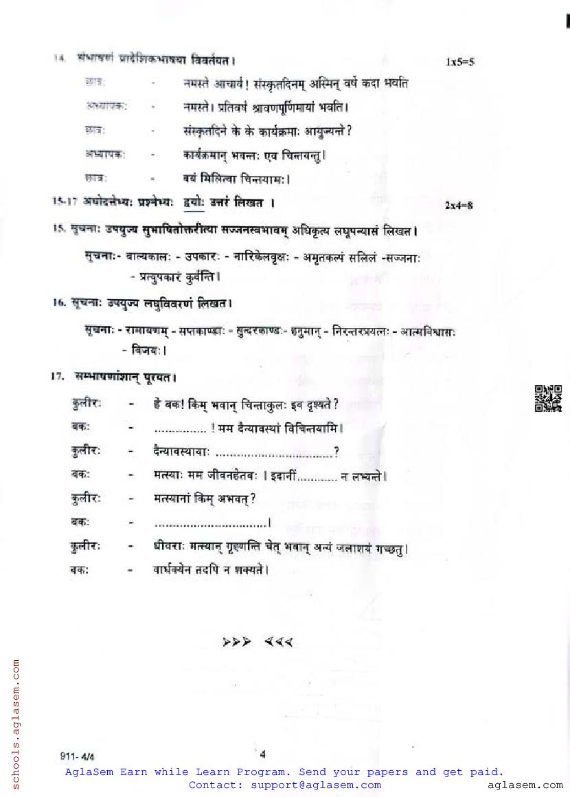 Class 9 Sanskrit Onam Exam Question Paper 2024 | Kerala Std 9 First ...