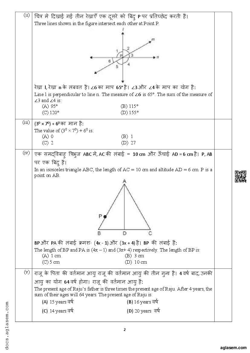 Class 8 Maths Mid Term Sample Paper 2024 Download PT1 Term 1