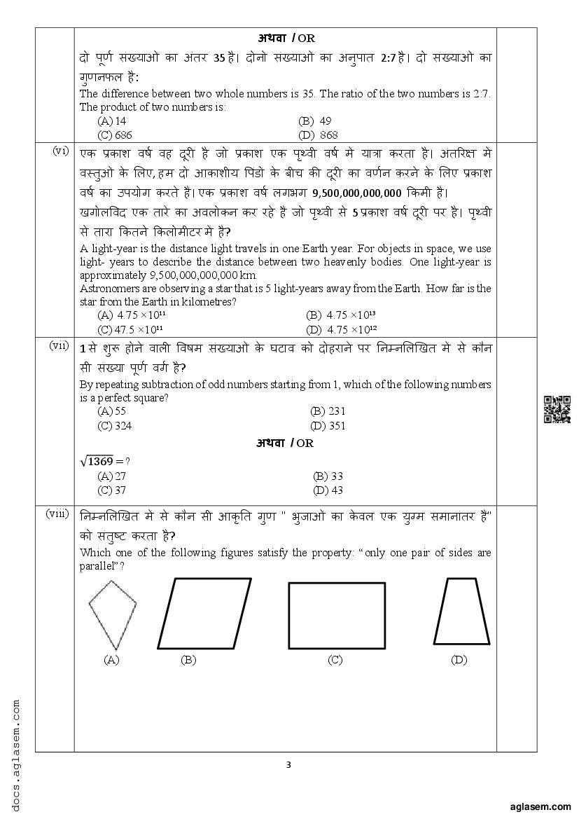 Class 8 Maths Mid Term Sample Paper 2024 Download PT1 Term 1