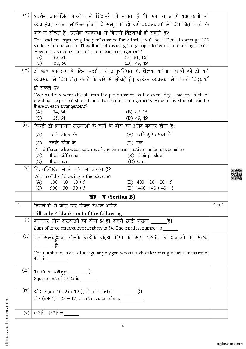 Class 8 Maths Mid Term Sample Paper 2024 Download PT1 Term 1