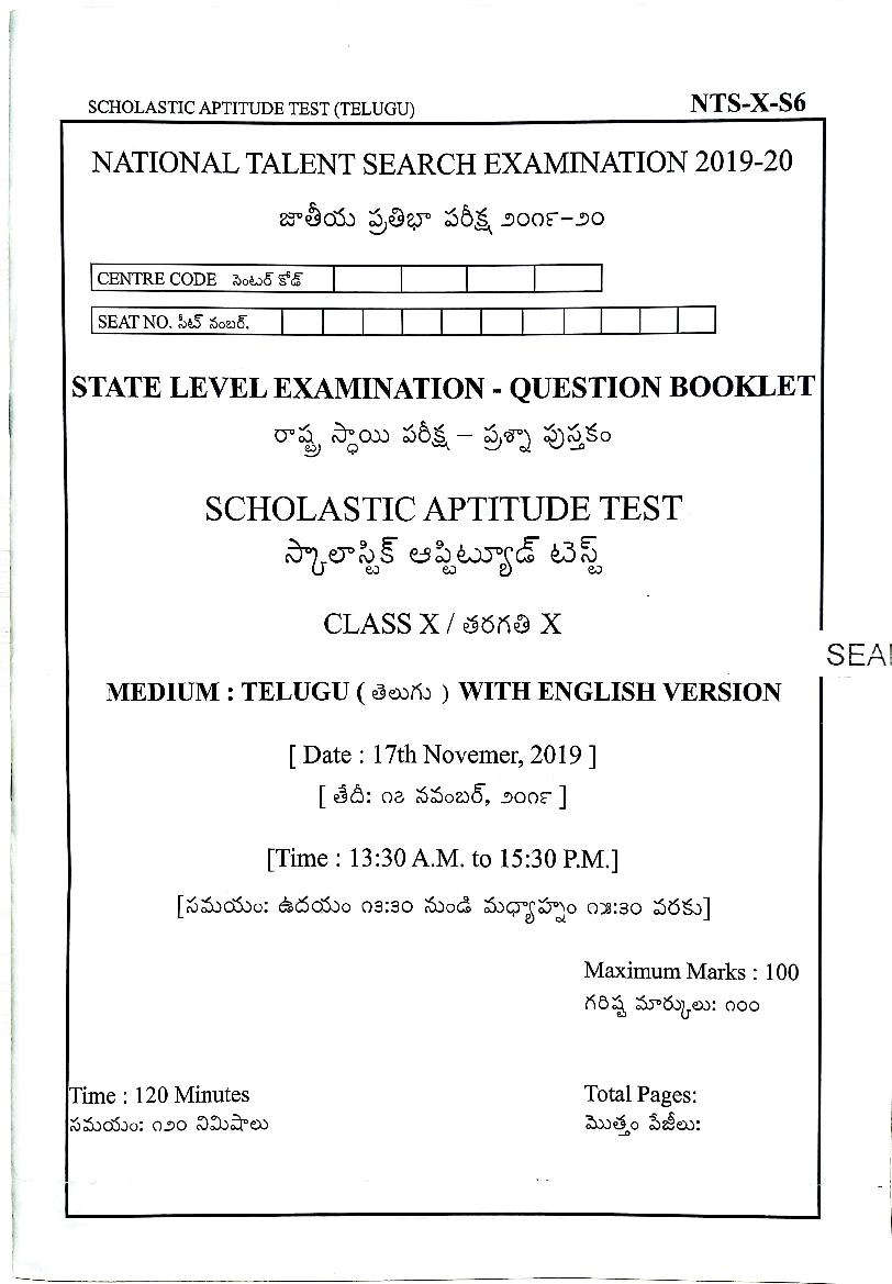Maharashtra NTSE 2019-20 Question Paper SAT