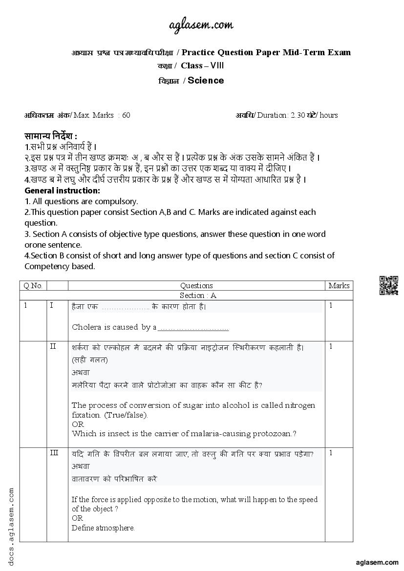 Class 8 Science Mid Term Sample Paper 2023 Download Term 1 Practice