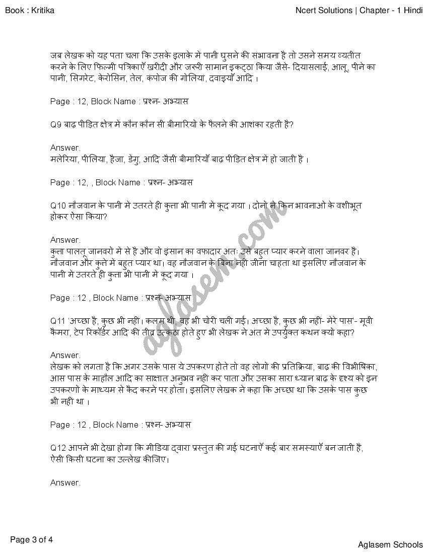 NCERT Solutions For Class 9 Hindi Chapter 1 PDF NCERT Solutions For Class 9 Hindi Chapter 1 PDF