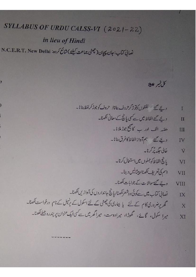 PSEB Syllabus 2021-22 for Class 6 Urdu Second Language