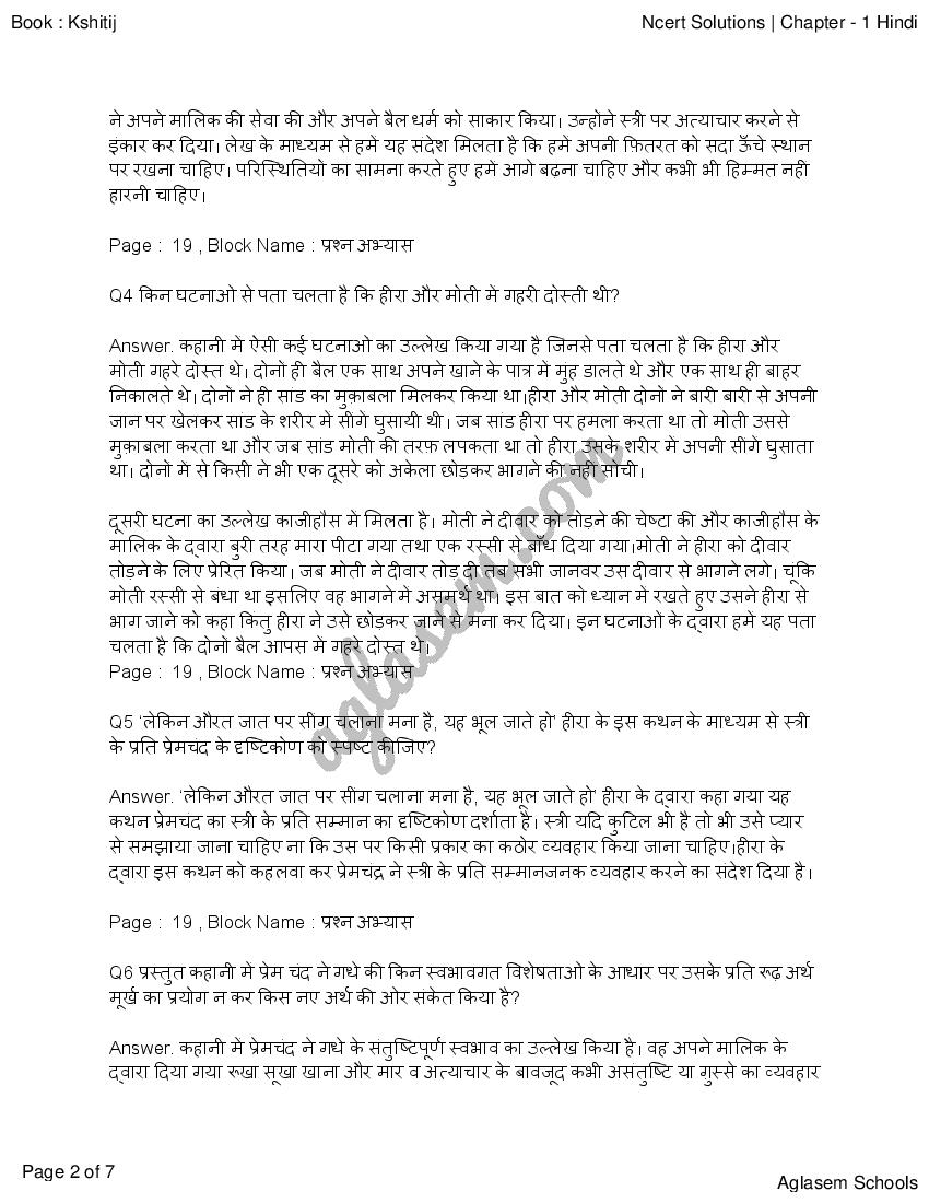 RBSE Solutions For Class 9 Hindi Chapter 1 RBSE Solutions For Class 9 Hindi Chapter 1