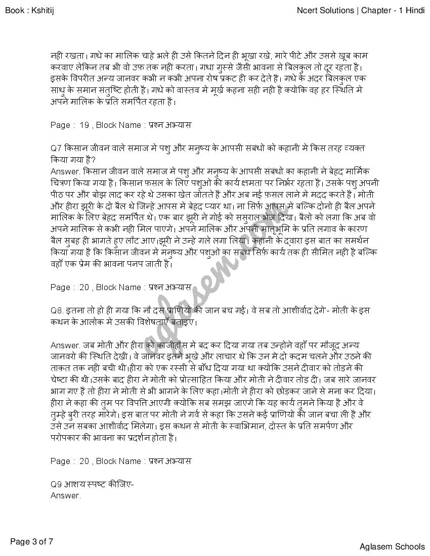 NCERT Solutions Class 9 Hindi Kshitiz Chapter 1 NCERT NCERT Solutions Class 9 Hindi Kshitiz Chapter 1 NCERT