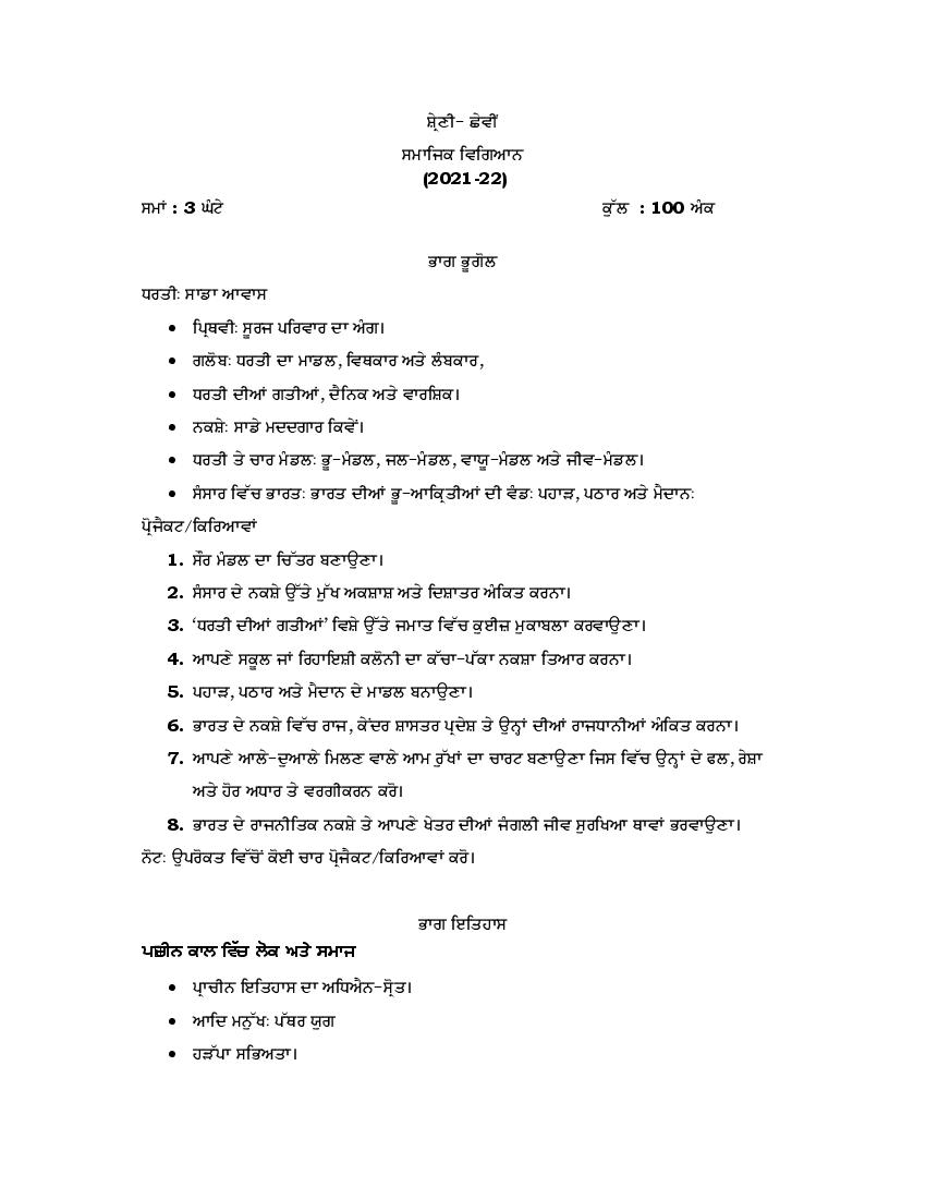 PSEB Syllabus 2021 22 For Class 6 Social Science