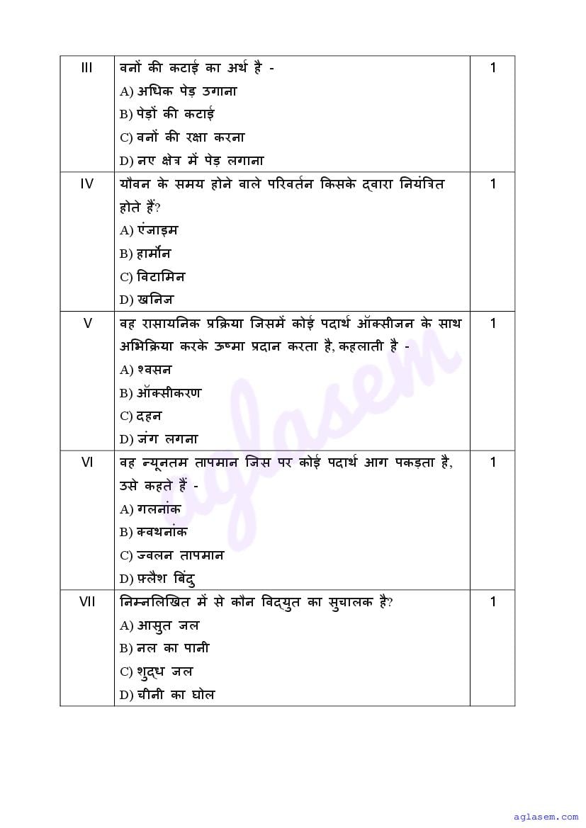 Class 8 Science Sample Paper 2026 PDF - Download Science Model Question ...