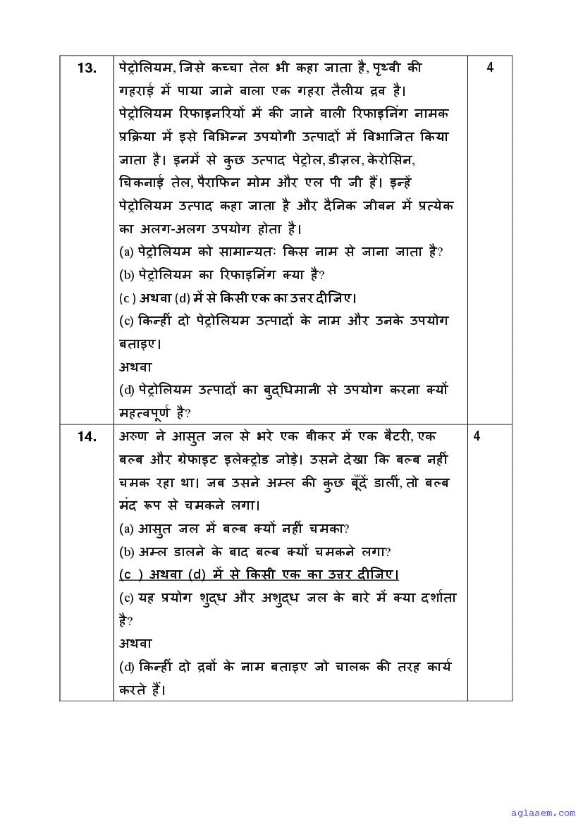 Class 8 Science Sample Paper 2026 PDF - Download Science Model Question ...