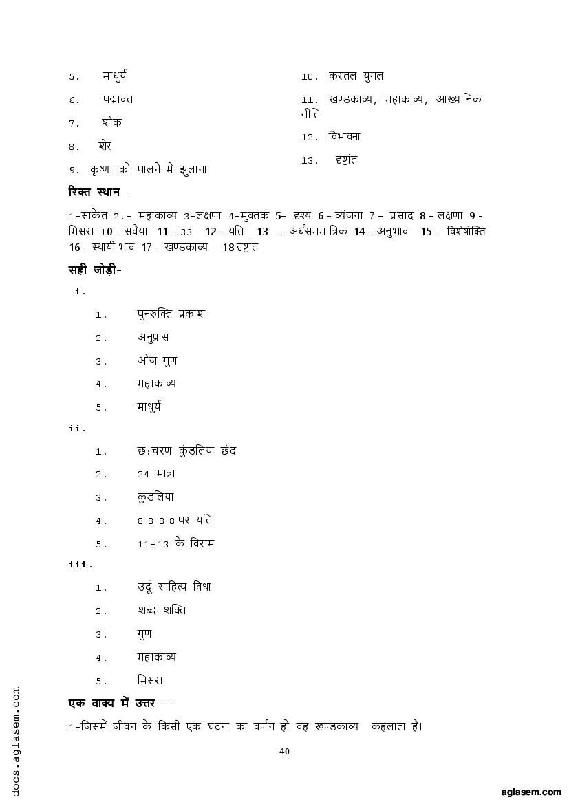 Class 11 Hindi Question Bank PDF Important Questions For Class 11 Hindi Class 11 Hindi Question Bank PDF Important Questions For Class 11 Hindi