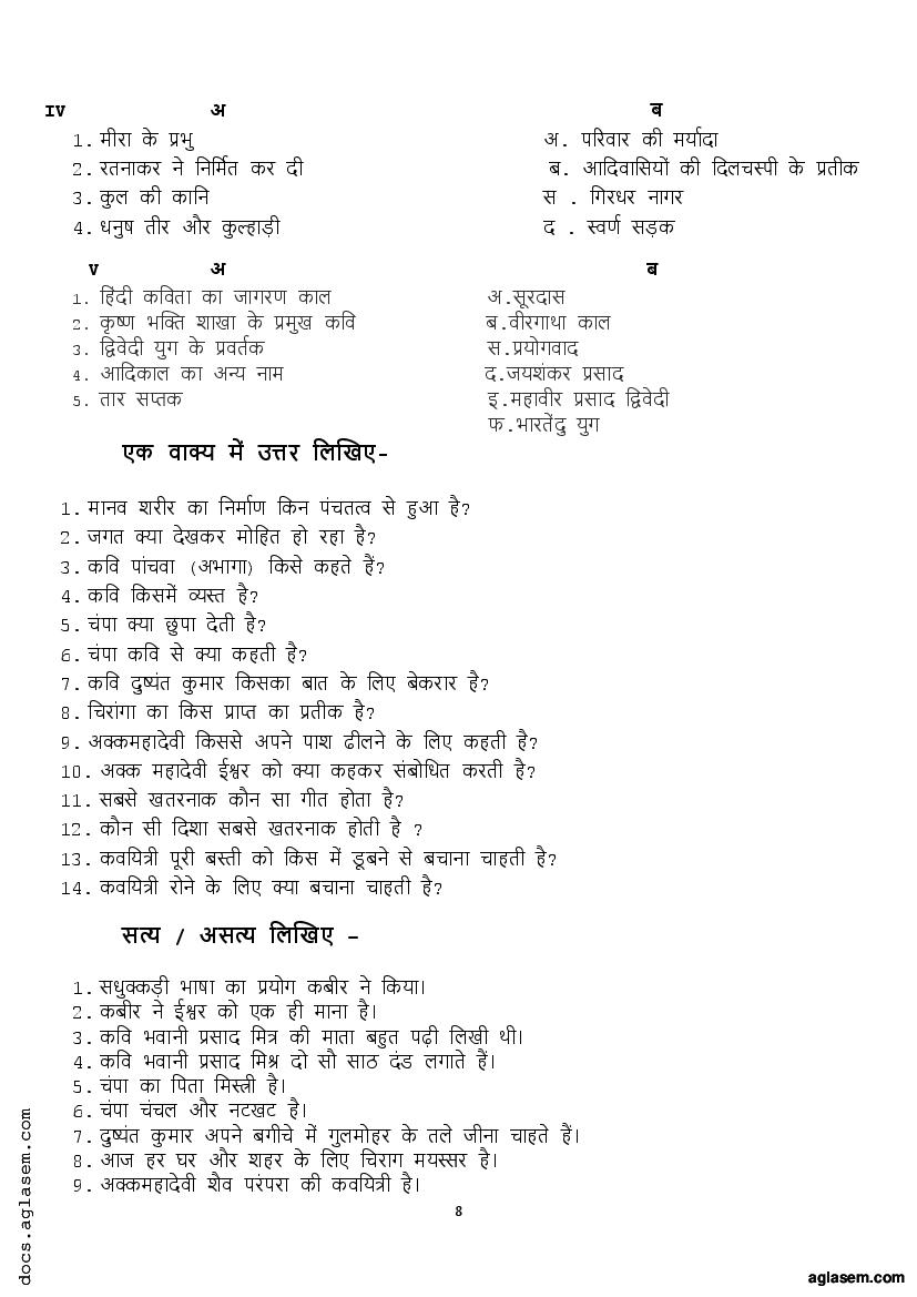 Class 11 Hindi Question Bank PDF Important Questions For Class 11 Hindi Class 11 Hindi Question Bank PDF Important Questions For Class 11 Hindi