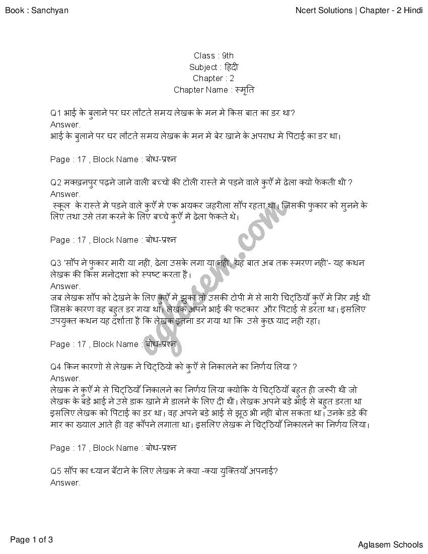NCERT Solutions Class 9 Hindi Sanchayan Chapter 2 NCERT Solutions Class 9 Hindi Sanchayan Chapter 2