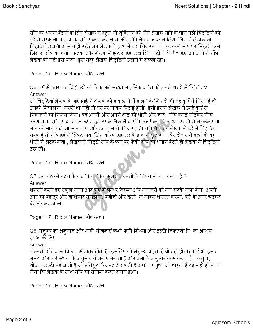 NCERT Solutions Class 9 Hindi Sanchayan Chapter 2 NCERT Solutions