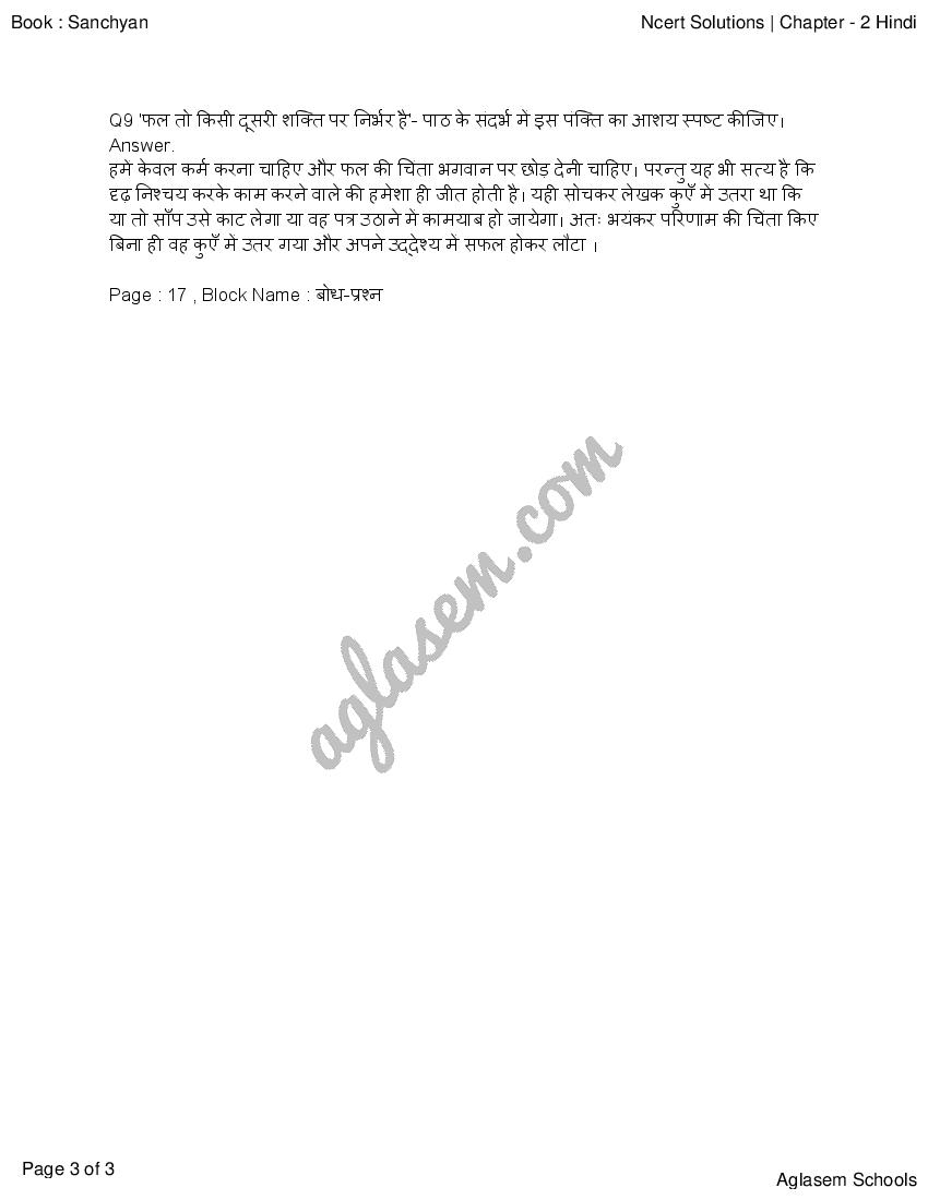 RBSE Solutions For Class 9 Hindi Chapter 2 Hindi RBSE Solutions For Class 9 Hindi Chapter 2 Hindi