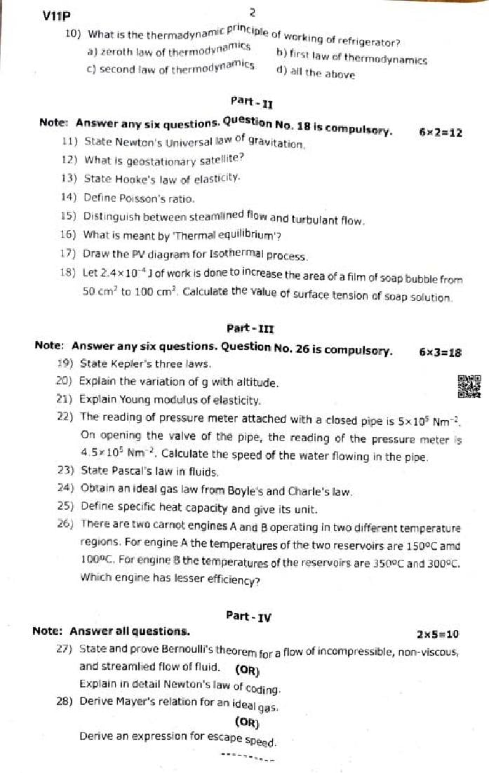 TN 11th Physics Second Mid Term Question Paper 2024 | 2nd Mid Term PYQP Download PDF - AglaSem