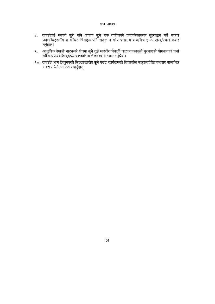 WBCHSE Class 11 Nepali Syllabus 2023 PDF West Bengal Board Class 11 WBCHSE Class 11 Nepali Syllabus 2023 PDF West Bengal Board Class 11