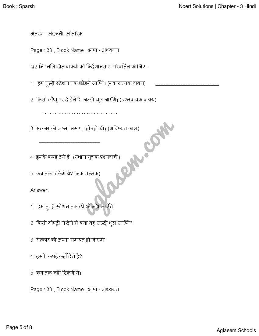 RBSE Solutions For Class 9 Hindi Chapter 3 