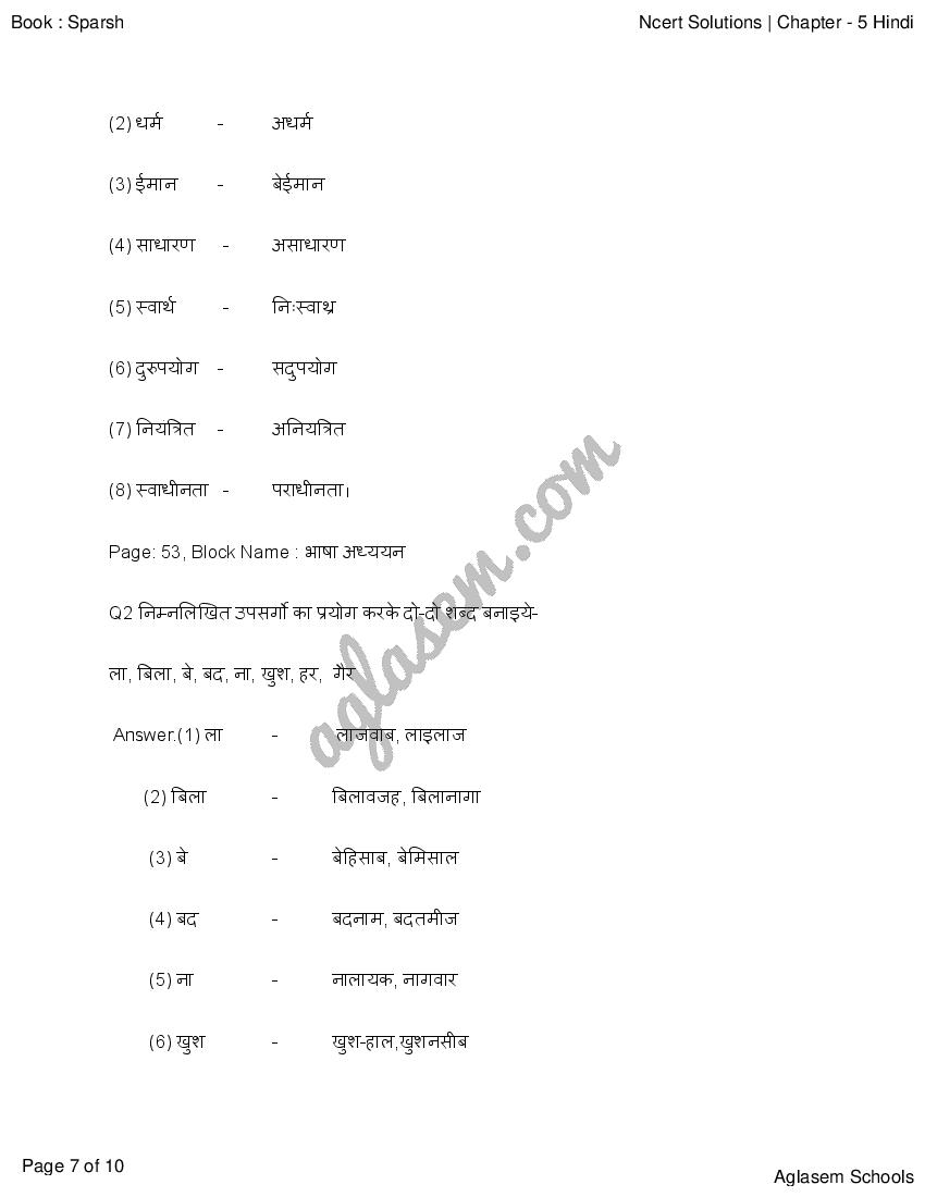 NCERT Solutions Class 9 Hindi Sparsh Chapter 5 NCERT