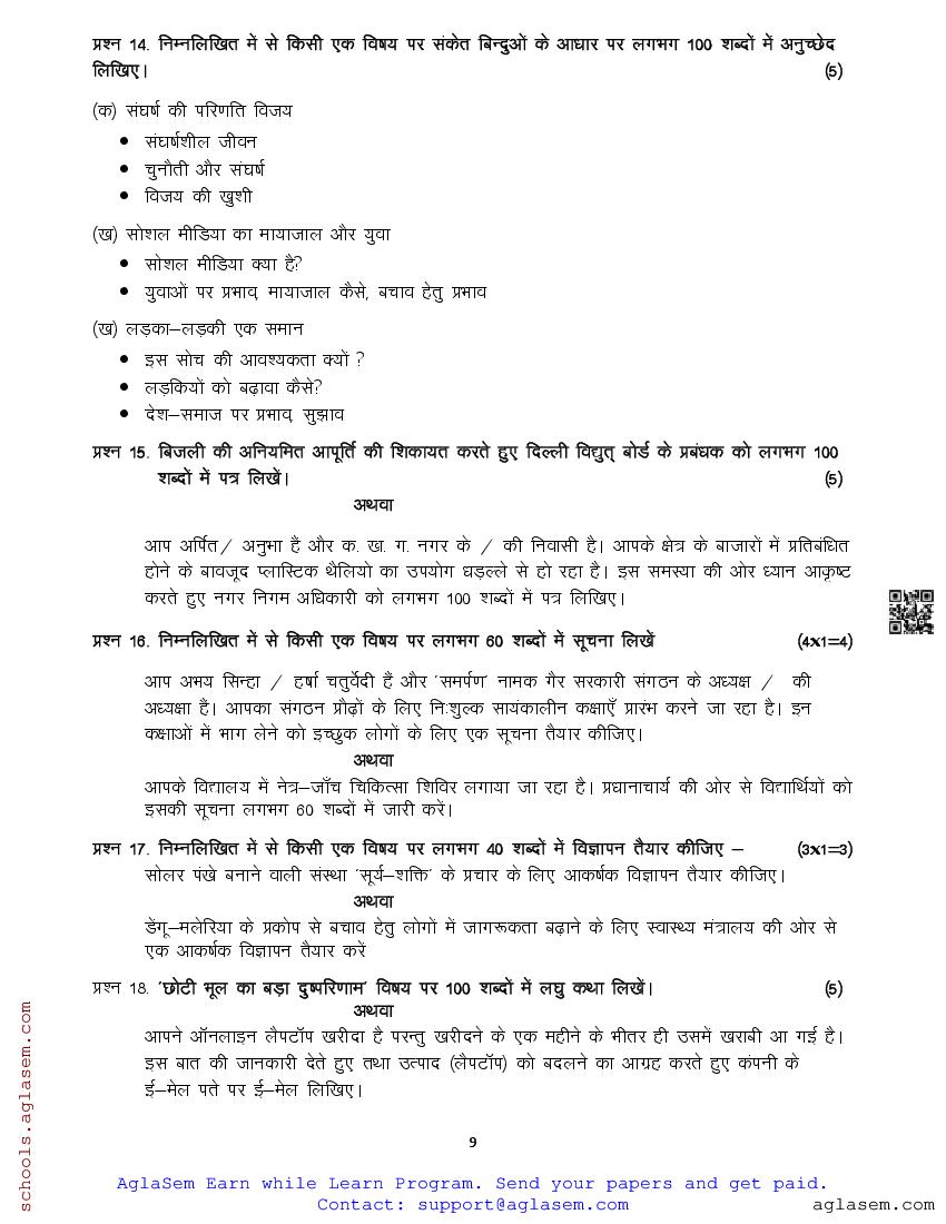 Class 10 Hindi Half Yearly Question Paper 2024 | Download 10th Half ...
