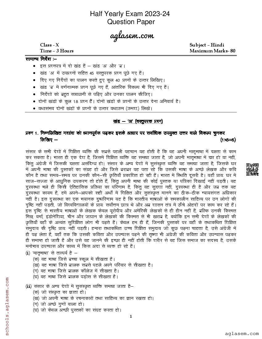 Class 10 Hindi Half Yearly Question Paper 2024 | Download 10th Half Yearly Hindi Question Paper ...