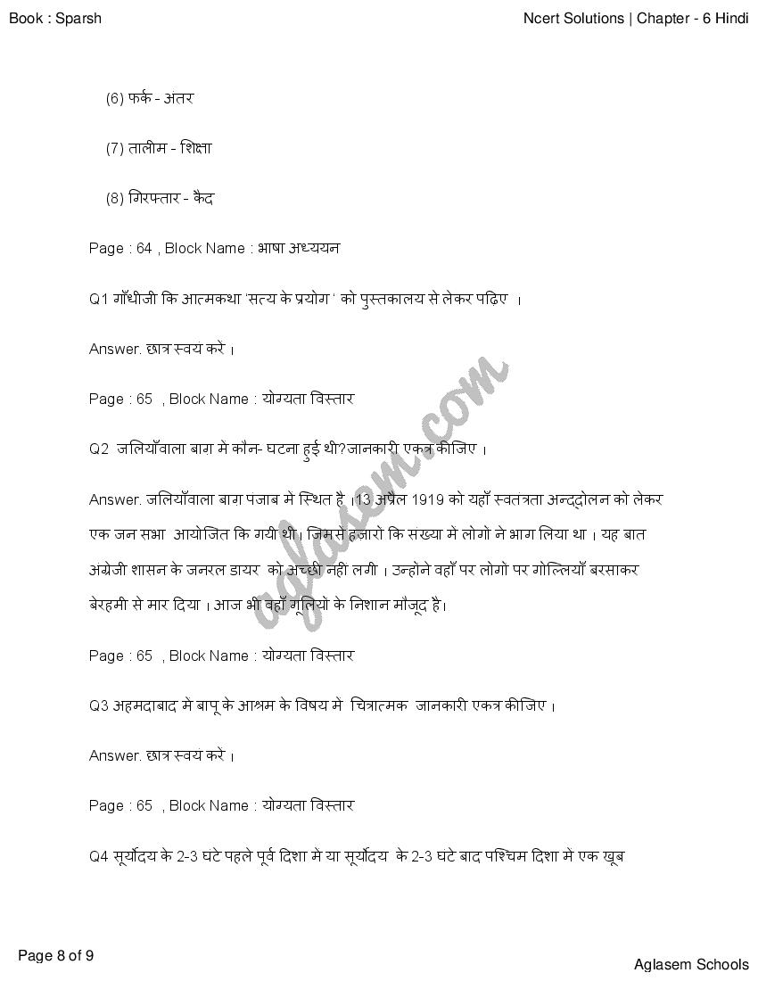 NCERT Solutions Class 9 Hindi Sparsh Chapter 6 NCERT Solutions Class 9 Hindi Sparsh Chapter 6