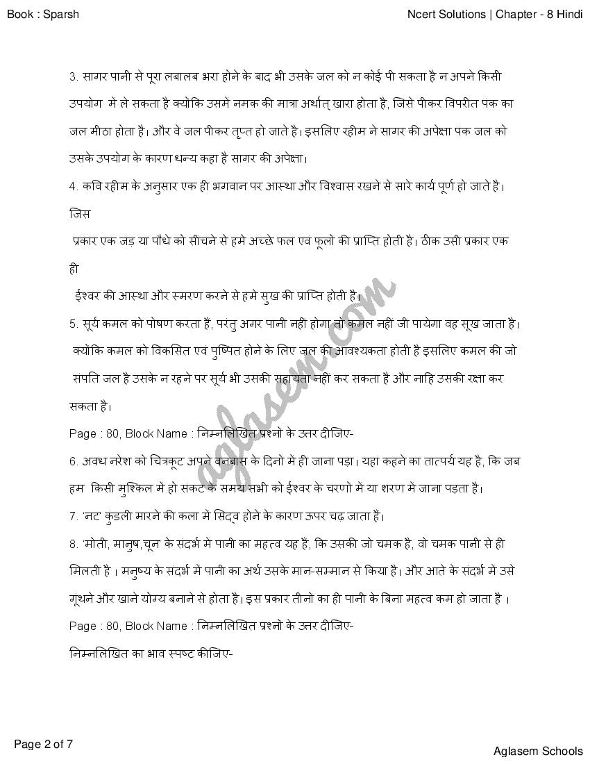 NCERT Solutions Class 9 Hindi Sparsh Chapter 8 NCERT Solutions Class 9 Hindi Sparsh Chapter 8