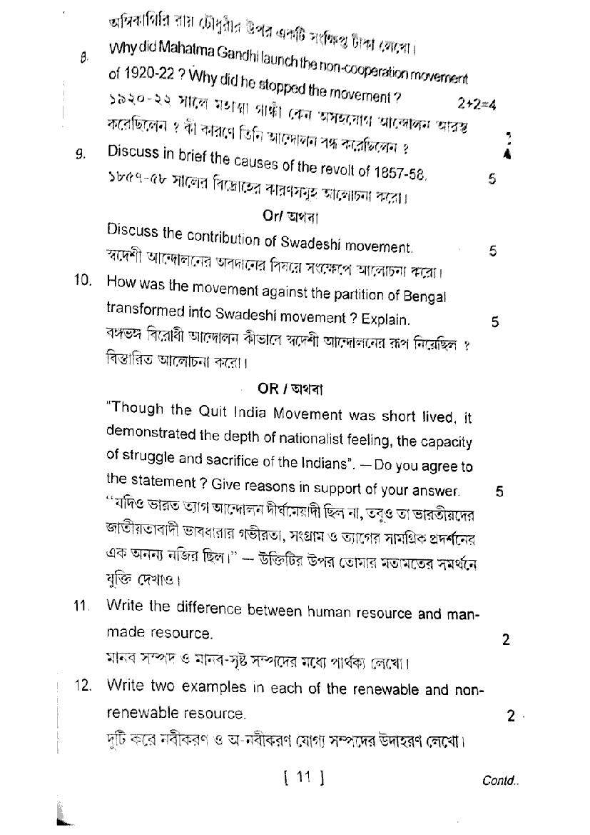 Assam Class 10 General Science Half Yearly Question Paper 2024 ...