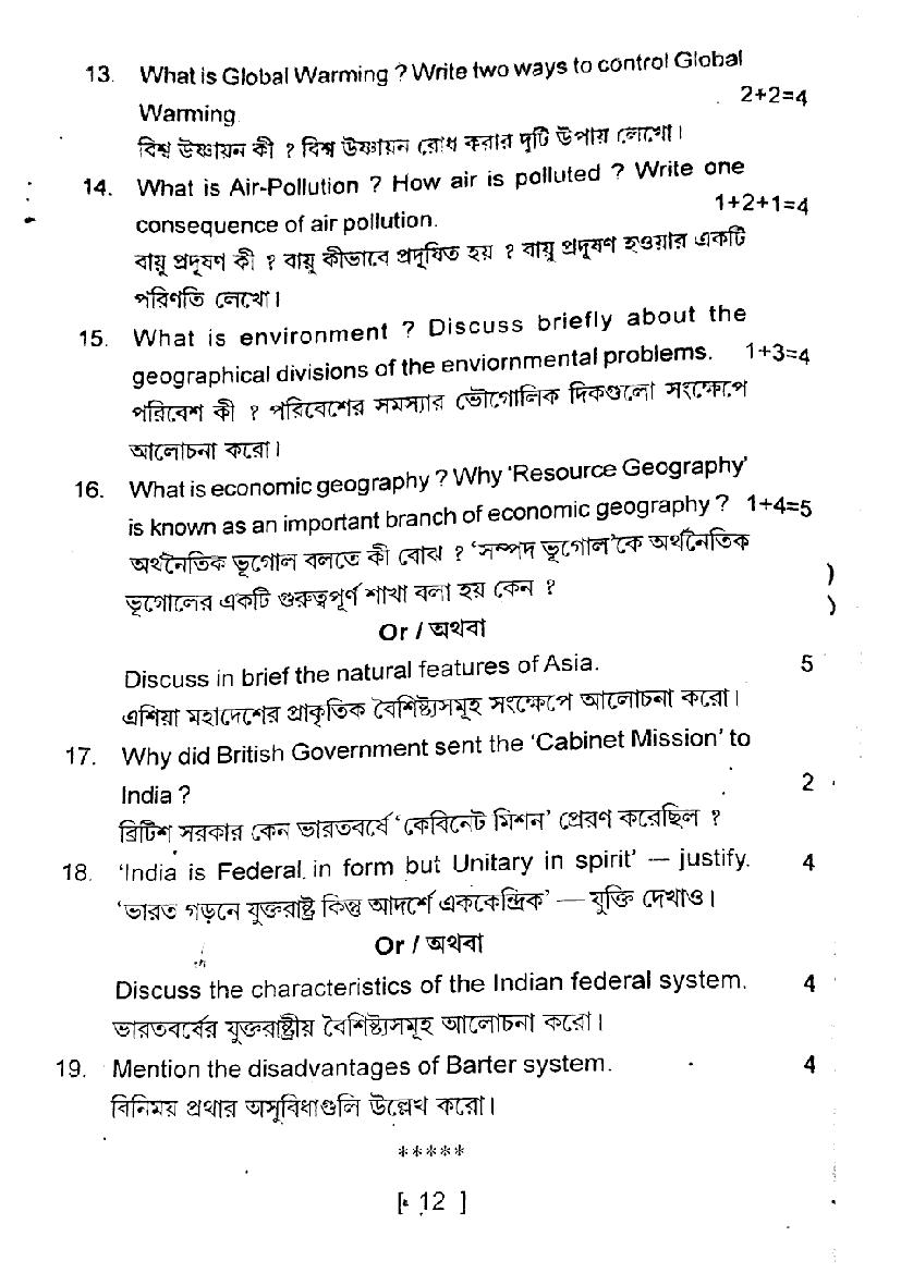 Assam Class 10 General Science Half Yearly Question Paper 2024 ...